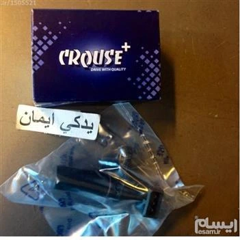 خرید و قیمت سنسور میل سوپاپ پیکان RD ROA فابریک- CROUSE | ترب
