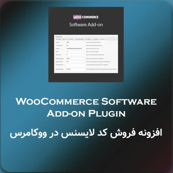 خرید و قیمت WooCommerce Software Add-on | فروش کد لایسنس در ووکامرس | ترب