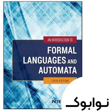 خرید و قیمت کتاب An Introduction to Formal Languages and Automata 6th - چاپ اصلی | ترب