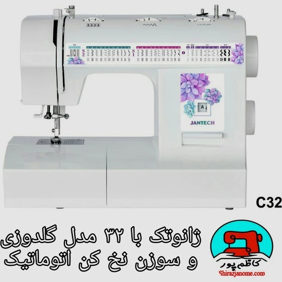 خرید و قیمت چرخ خیاطی جانتک مدل SP 7800 | ترب