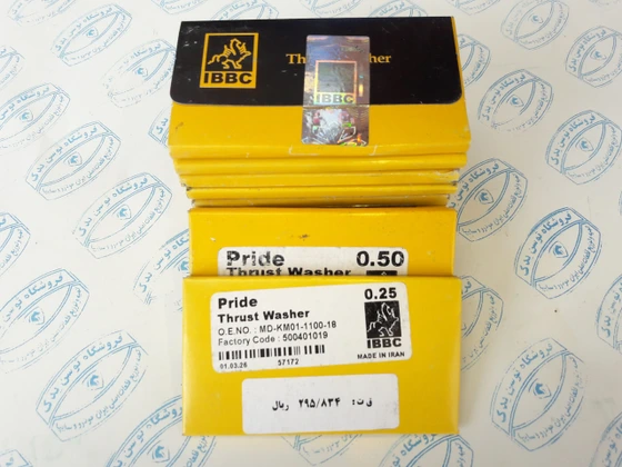 خرید و قیمت بغل یاتاقان 0.25 پراید صبا /131/111/132 IBBC بوش ایران | ترب