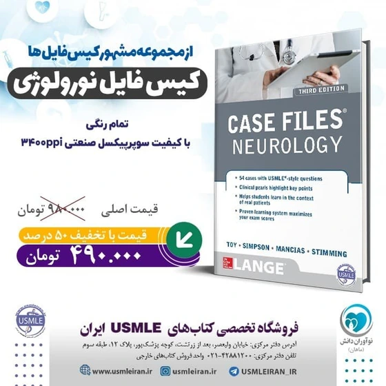 خرید و قیمت Case Files Neurology, Third Edition | ترب