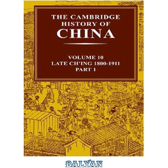 خرید و قیمت دانلود کتاب The Cambridge History of China: Volume 10, Late ...