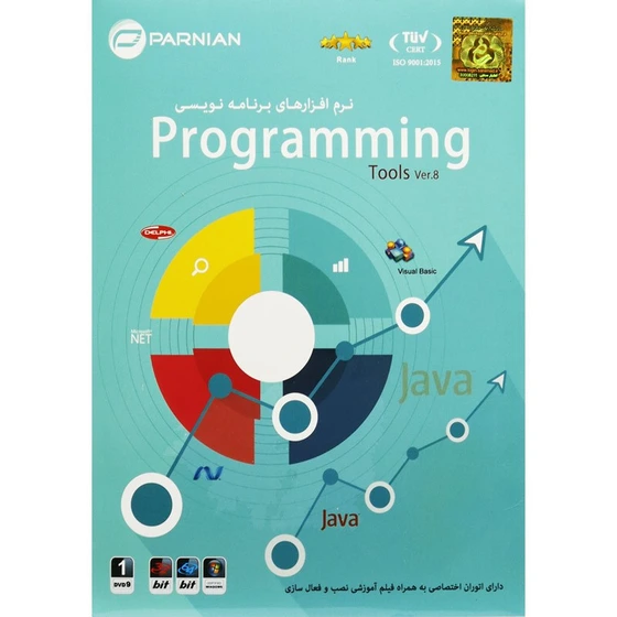 خرید و قیمت Programming Tools Ver.8 1DVD9 پرنیان | ترب