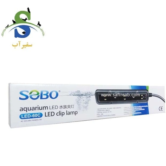 خرید و قیمت نور آکواریوم برند سوبو مدل LED-60C | ترب