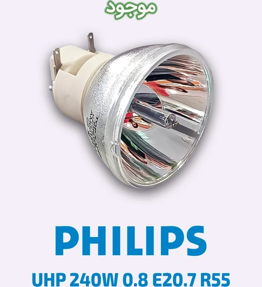 خرید و قیمت لامپ ویدئو پروژکتور فیلیپس UHP 240W 0.8 E20.7 R55 | ترب