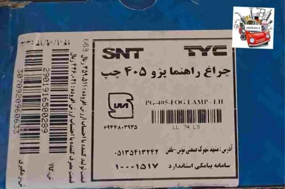 خرید و قیمت چراغ راهنما چپ 405برند SNT | ترب