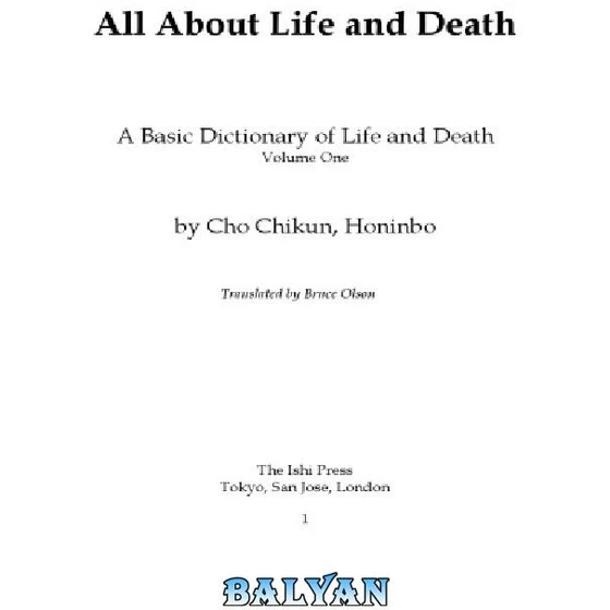 خرید و قیمت دانلود کتاب All About Life and Death: A Basic Dictionary of ...