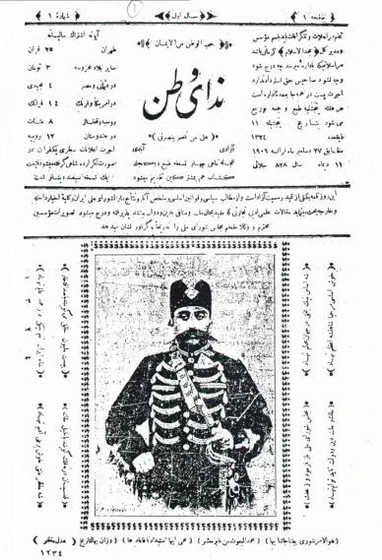 خرید و قیمت آرشیو نشریه ندای وطن | ترب