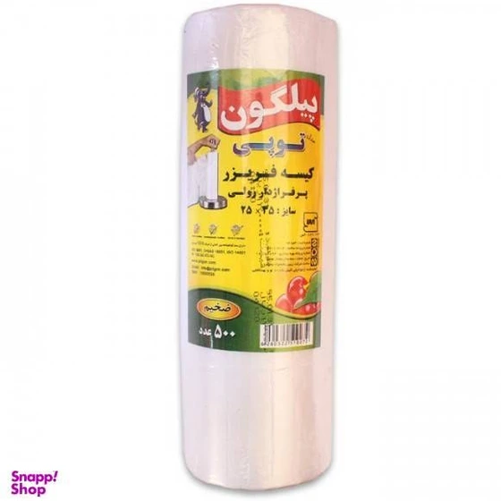 خرید و قیمت کیسه فریزر ضخیم پیلگون (Pilgon) وزن 500 گرمی | ترب