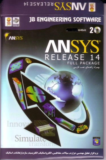 خرید و قیمت نرم افزار ویندوز Ansys 14.0 full 64bit | ترب