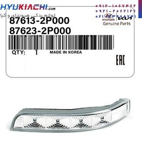 خرید و قیمت راهنما پشت آینه سورنتو 2013 کد 87623/2P000 | ترب