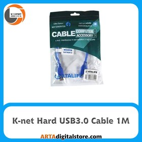 خرید و قیمت کابل هارد اکسترنال K-net USB3.0 Blue طول 1m | ترب