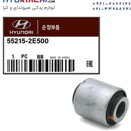خرید و قیمت بوش طبق عقب پایین توسان کد 55215/2E500 | ترب