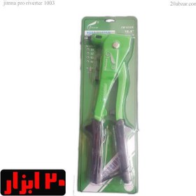 خرید و قیمت انبر پرچ حرفه ای جینما مدل jm-1003 | ترب