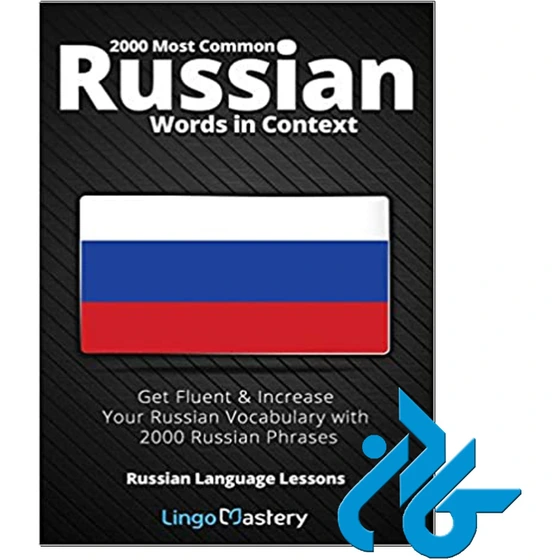 2000 Most Common Russian Words In Context 2000-most-common-russian-words-in-context