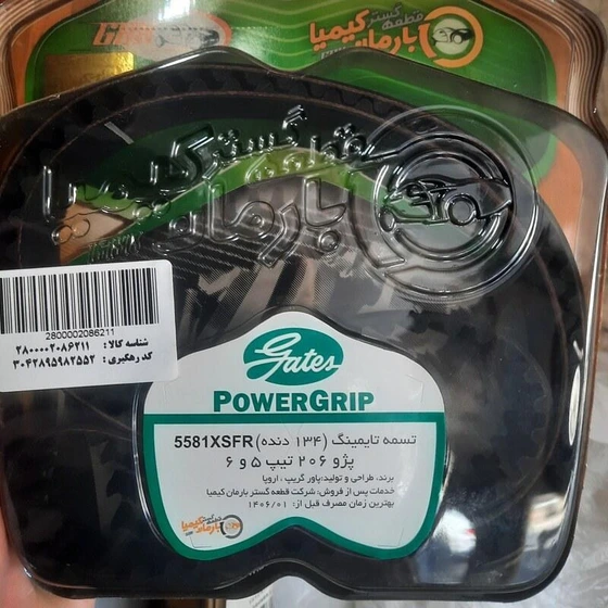 خرید و قیمت تسمه تایم 206تیپ5پاورگریپ اصلی(مشترک باSLX،پارسTU5،رانا،H30کراس) | ترب