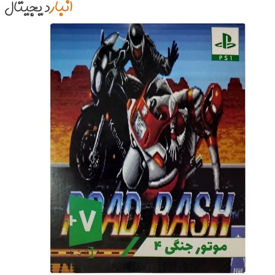 خرید و قیمت بازی (موتور جنگی)ROAD RASH 4 پلی استیشنPS1 | ترب