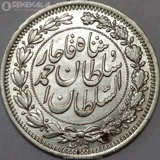 خرید و قیمت سکه 1000 دینار نقره خطی احمد شاه قاجار 1330 (AU) | ترب