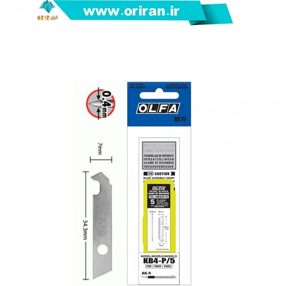 خرید و قیمت تیغ پلکسی بر کوچک اُلفا (OLFA) ژاپن - مدل KB4-P/5 | ترب