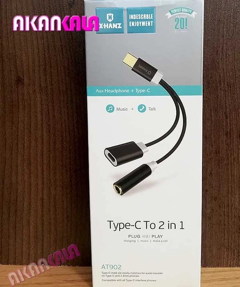 خرید و قیمت کابل تبدیل تایپ سی به AUX و تایپ سی X-HANZ مدل AT902 “فروش عمده” | ترب