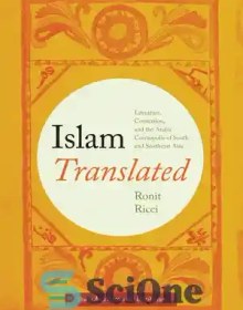 خرید و قیمت دانلود کتاب Islam Translated: Literature, Conversion, and ...