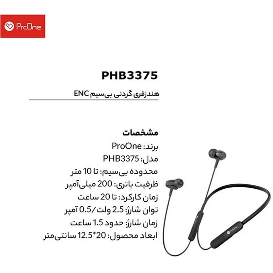 خرید و قیمت هندزفری بلوتوثی پرووان مدل PHB3375 - خاکستری | ترب