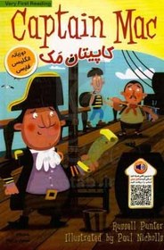 خرید و قیمت کاپیتان مک = Captain Mac | ترب