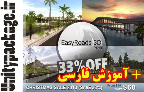 خرید و قیمت پکیج EasyRoads3D Pro v3 | ترب