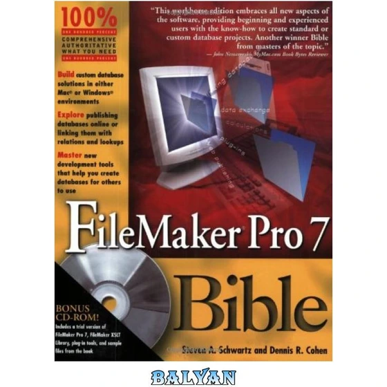 خرید و قیمت دانلود کتاب FileMaker Pro 7 Bible | ترب