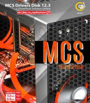 خرید و قیمت نرم افزار درایور MCS Drivers Disk 12.3 | ترب