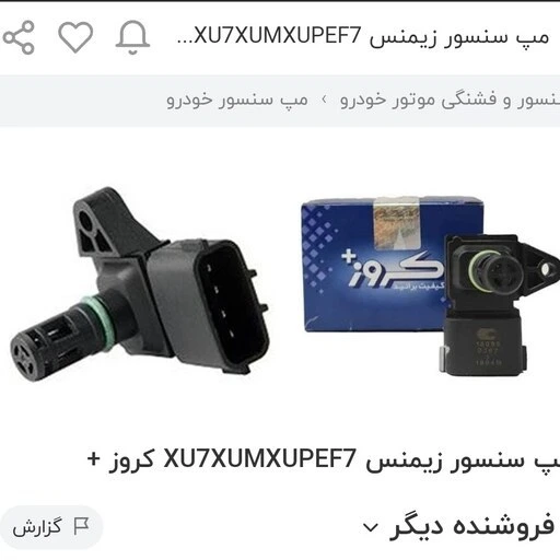 خرید و قیمت مپ سنسور ohv-xu7-ef7-tu5 زیمنس کروز | ترب