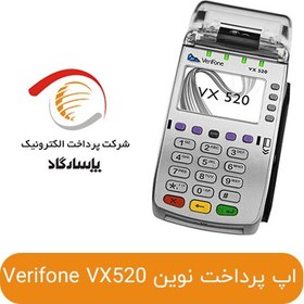 خرید و قیمت اپ پاسارگاد کارتخوان وریفون مدل Verifone VX520 | ترب