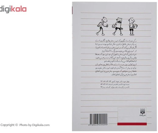 خرید و قیمت کتاب دفتر خاطرات بچه لاغر مردنی اثر جف کینی ترب