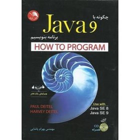 خرید و قیمت چگونه با java 9 برنامه بنویسیم | ترب