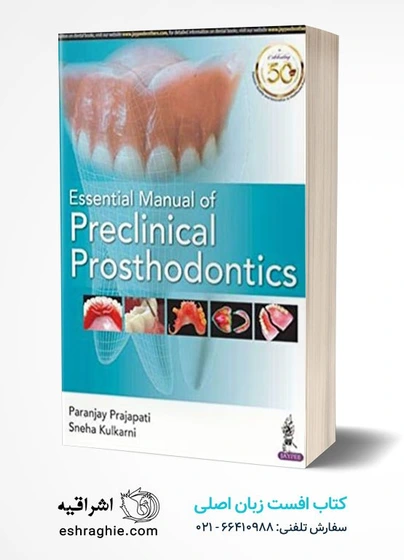 خرید و قیمت Essential Manual of Preclinical Prosthodontics | ترب