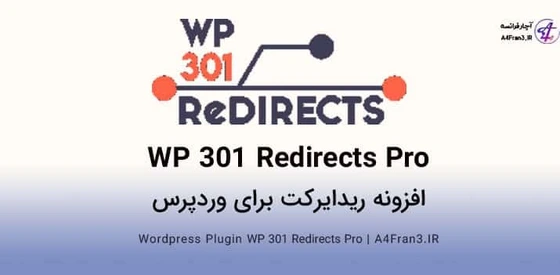 خرید و قیمت دانلود افزونه فارسی ریدایرکت WP 301 Redirects Pro | ترب