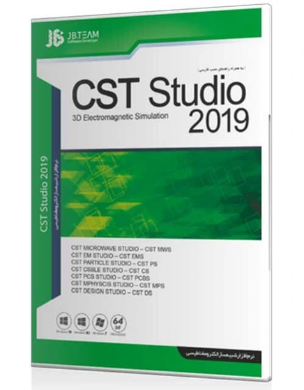 خرید و قیمت نرم افزار CST Studio Suite 2019 جی بی | ترب