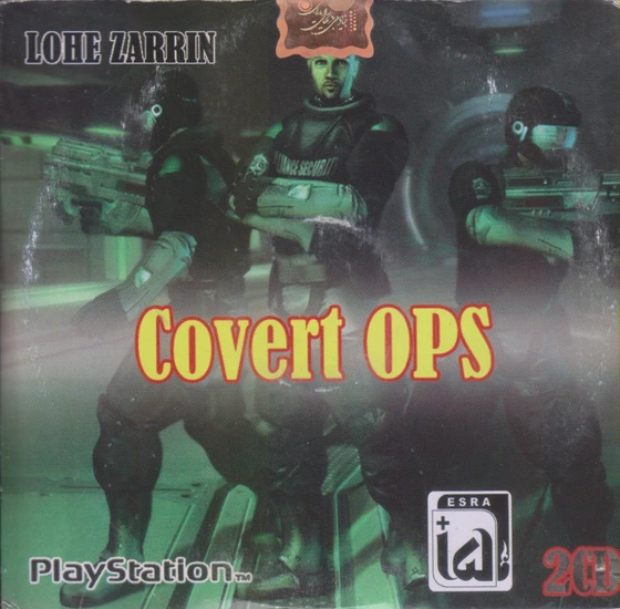 خرید و قیمت بازی پلی استیشن covert ops | ترب