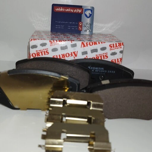 خرید و قیمت لنت جلو سمند abs دنا ef7 برند افورتیس | ترب