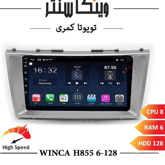 خرید و قیمت مانیتور تویوتا کمری 2006-2011 برند وینکا مدل Winca H855 سری H رم 6 | ترب