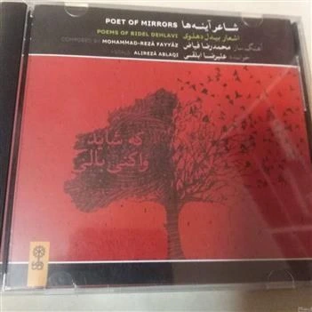 خرید و قیمت شاعر آئینه ها | ترب