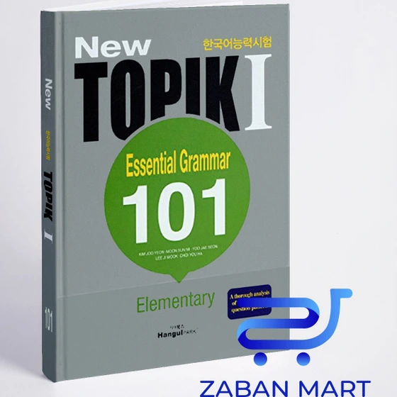 خرید و قیمت کتاب کره ای TOPIK Ⅱ ESSENTIAL GRAMMAR 150 Intermediate | ترب