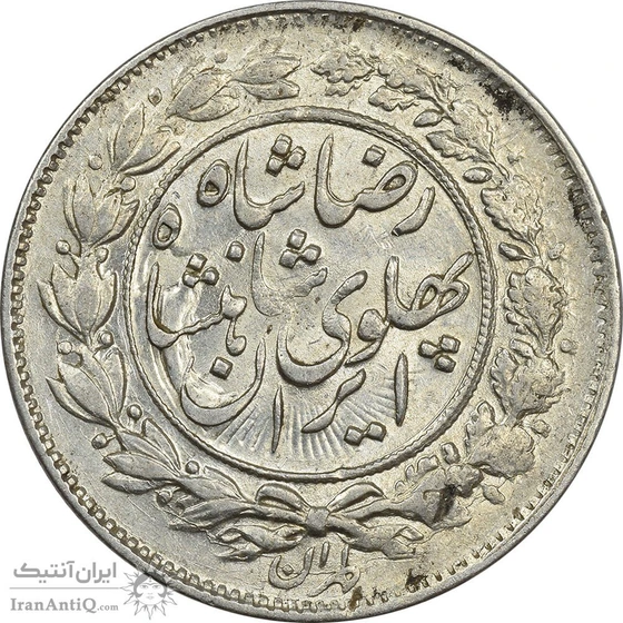 خرید و قیمت سکه 1000 دینار 1306 خطی - EF45 - رضا شاه | ترب