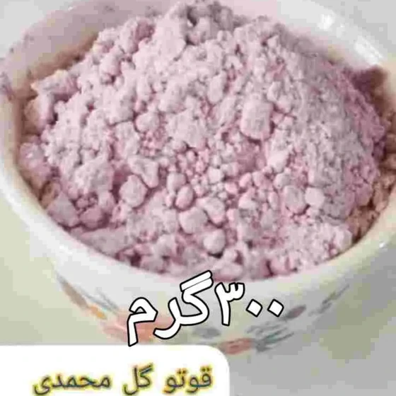 خرید و قیمت قاووت گل محمدی کرمان 250گرم هل نارگیل شکر گل محمدی قوتونظر کسانی خرید کرده اند لینک ...