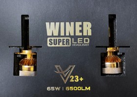 خرید و قیمت هدلایت برند وینر (WINER) مدل V23 پلاس 65 وات پایه H4 گارانتی یک ساله | ترب