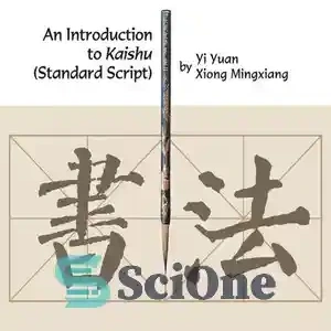 خرید و قیمت دانلود کتاب Beginner's Guide to Chinese Calligraphy: An ...
