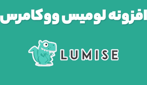خرید و قیمت افزونه Lumise Product Designer طراحی آنلاین محصولات ووکامرس ...