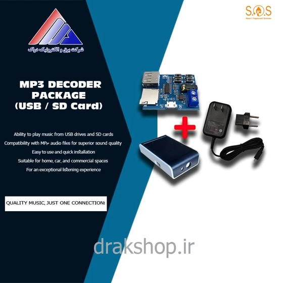 خرید و قیمت پکیج صوتی MP3 Decoder | ترب