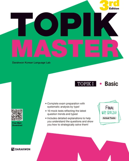 خرید و قیمت کتاب کره ای تاپیک مستر مقدماتی ویرایش جدید TOPIK MASTER ...